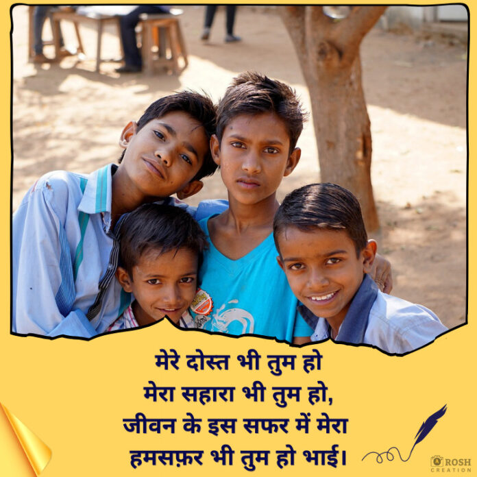 Brother Shayari in hindi | Bhai pr Shayari | Brother status 2 line