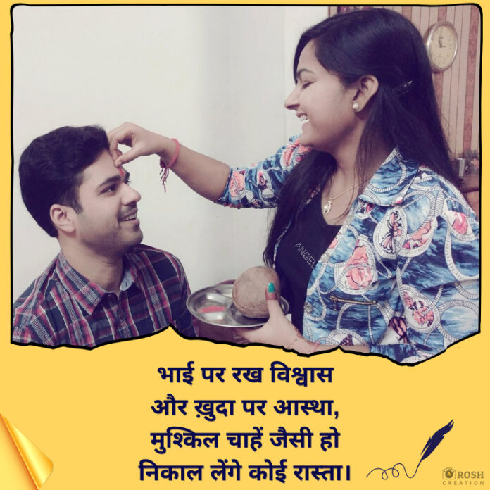 Brother Shayari in hindi | Bhai pr Shayari | Brother status 2 line